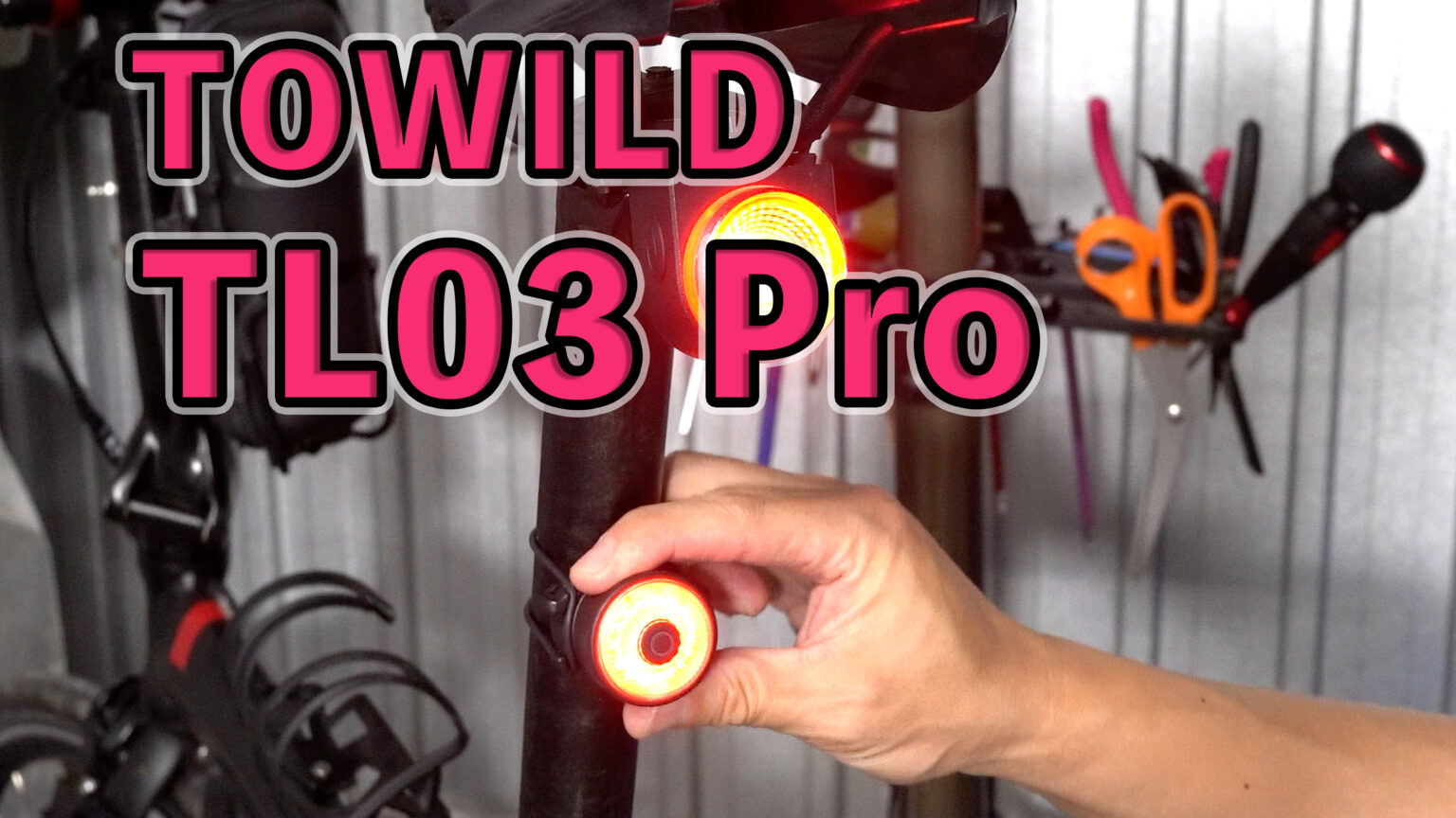 自転車用テールライト TOWILD TL03 Pro の取り付けと、テールライトに関する道路交通法の話 | かたおかさとしの自転車